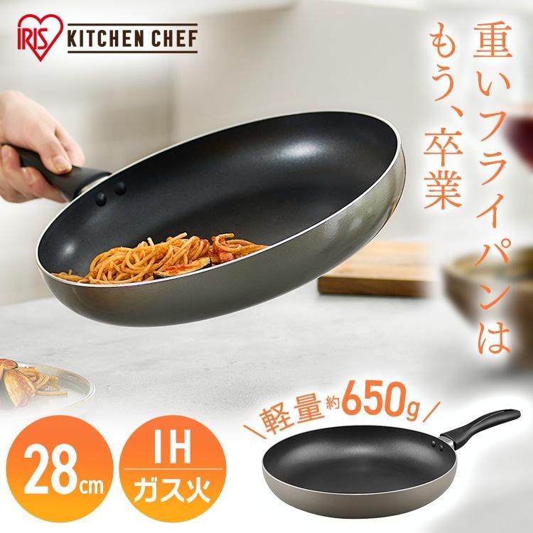 IRIS OHYAMA フライパン 28cm IH アイリスオーヤマ 軽量 ガス 軽い 軽量フライパン IH・ガス火対応 IH・ガス火28cm 一人暮らし VLI-F28 : ラクチーナ ...