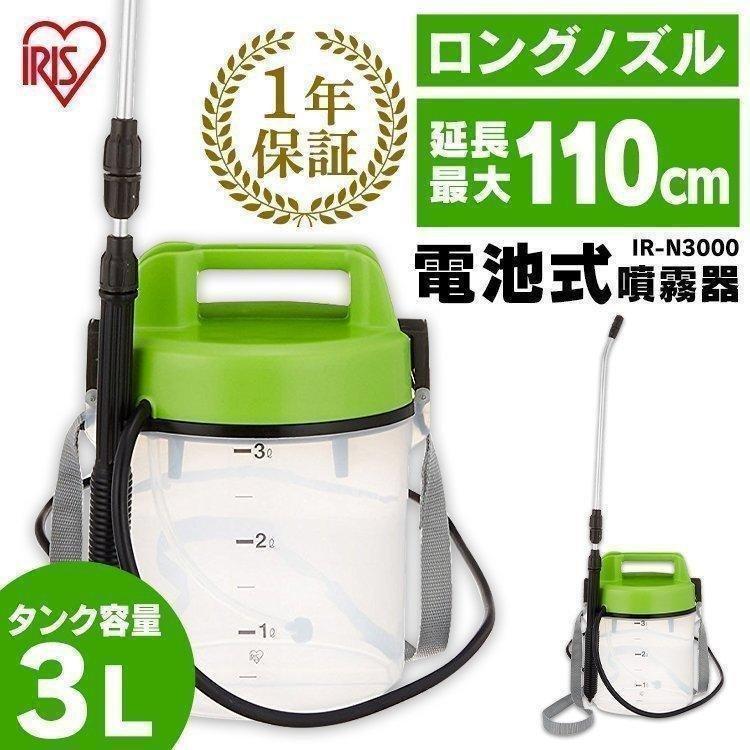 IRIS OHYAMA 電池式噴霧器 グリーン/クリア IR-N3000 アイリスオーヤマ : ラクチーナ Yahoo!店 - 通販 - Yahoo!ショッピング