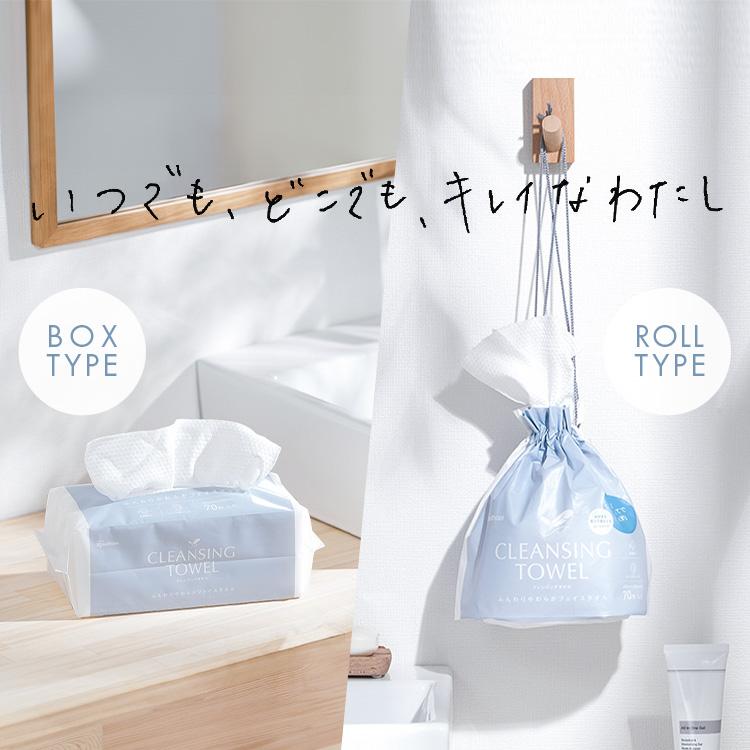 クレンジングタオル フェイスタオル 使い捨て メイク落とし ボックスタイプ ロールタイプ 2個セット TSC-70B TSC-70R :1918239:ラクチーナ Yahoo!店 - 通販 ...