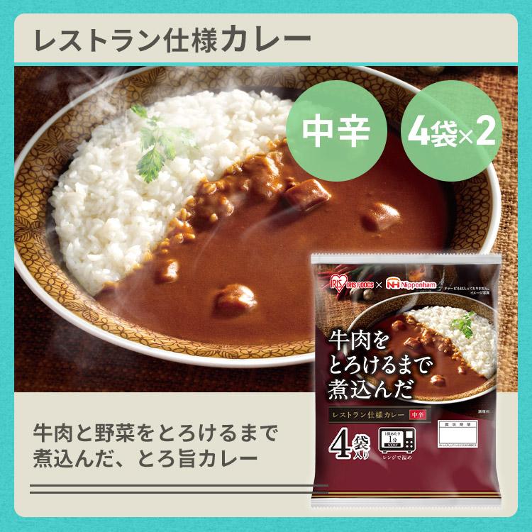 IRIS OHYAMA \1日限定！P10倍／ ご飯とカレーセット パックごはん アイリスオーヤマ 200g 10パック パックご飯 保存 レトルトご飯 レトルトカレー 8食 レトルト食品 ...