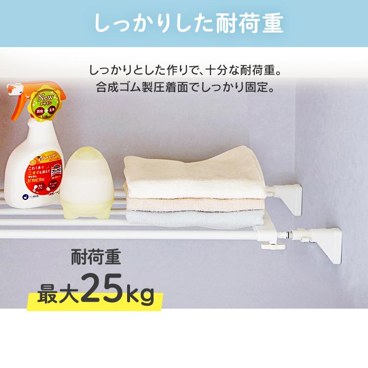 IRIS OHYAMA 突っ張り棚 収納 洗面所 ラック 省スペース 押し入れ 奥行23.5cm 75〜120cm 段差対応 取付簡単 工具不要 伸縮棚 ホワイト アイリスオーヤマ EST ...