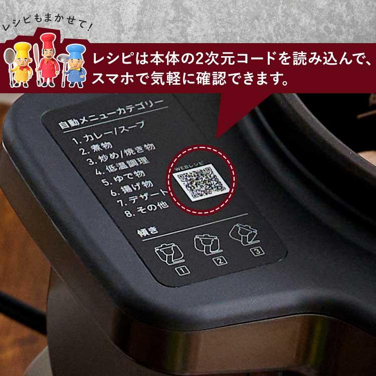 TVで放映されました/ シェフドラム アイリスオーヤマ 全自動 TVで放映されました/ シェフドラム アイリスオーヤマ 全自動