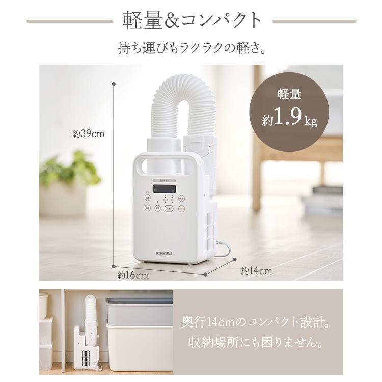 IRIS OHYAMA ふとん乾燥機シングルノズル KFK-104R-W ホワイト アイリスオーヤマ [B] : ラクチーナ Yahoo!店 - 通販 - Yahoo!ショッピング