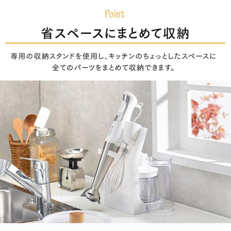 IRIS OHYAMA（アイリスオーヤマ） ハンドブレンダー 6点 フード