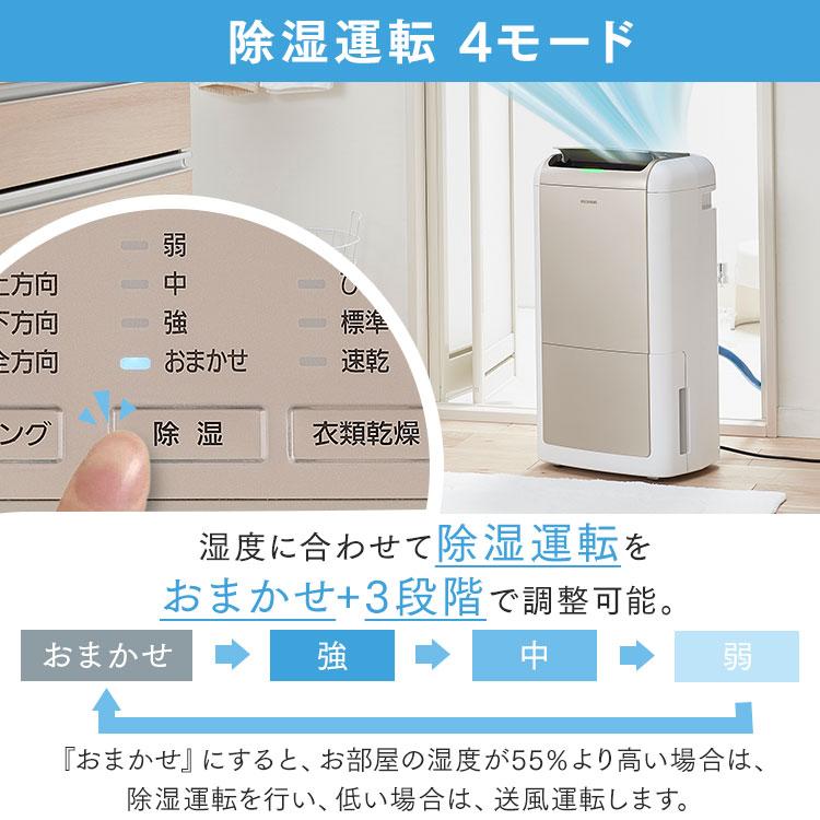 IRIS OHYAMA 除湿機 空気清浄機 コンプレッサー式 空気清浄付き IRIS OHYAMA 除湿機 空気清浄機 コンプレッサー式 空気清浄付き