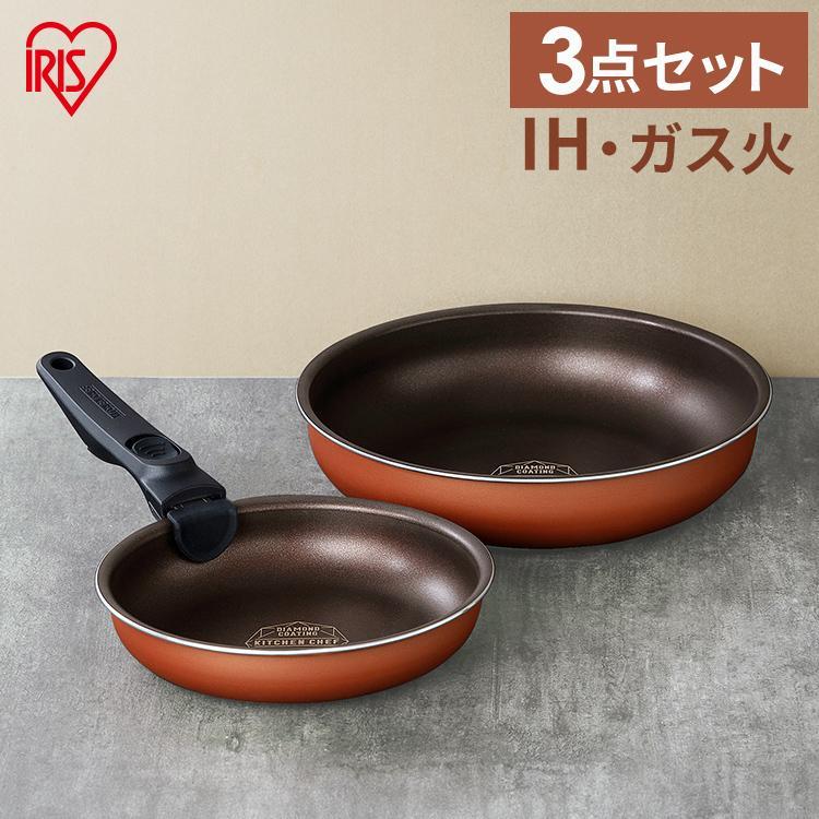 IRIS OHYAMA フライパン フライパンセット 鍋 26cm 20cm IH ガス アイリスオーヤマ 3点セット おしゃれ IH対応 ダイヤモンドコートパン PDCI-T3S [H ...