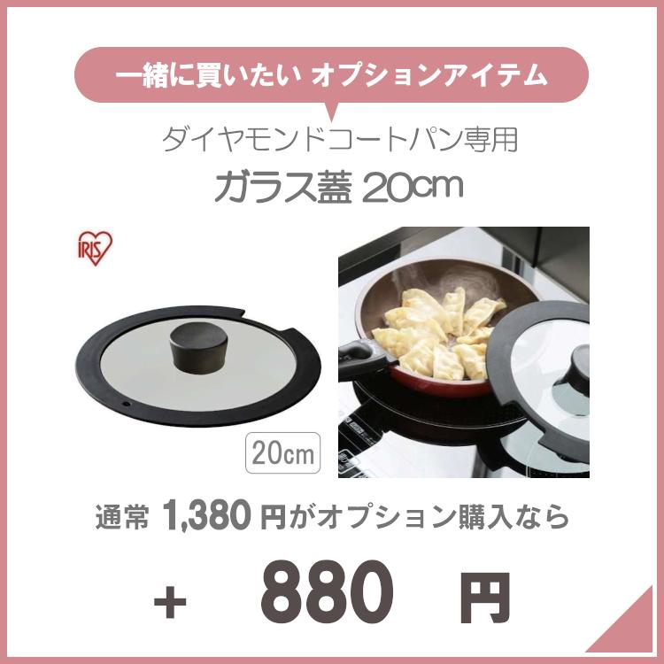 IRIS OHYAMA フライパン フライパンセット 鍋 26cm 20cm IH ガス アイリスオーヤマ 3点セット おしゃれ IH対応 ダイヤモンドコートパン PDCI-T3S [H ...