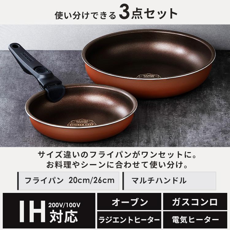 IRIS OHYAMA フライパン フライパンセット 鍋 26cm 20cm IH ガス アイリスオーヤマ 3点セット おしゃれ IH対応 ダイヤモンドコートパン PDCI-T3S [H ...