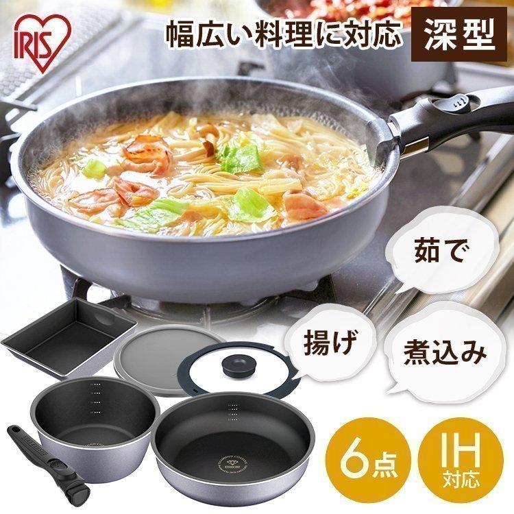 IRIS OHYAMA フライパン IH 深型 セット 26cm IH対応 アイリスオーヤマ フライパンセット 6点 軽い DCI-S6S : ラクチーナ Yahoo!店 - 通販 ...