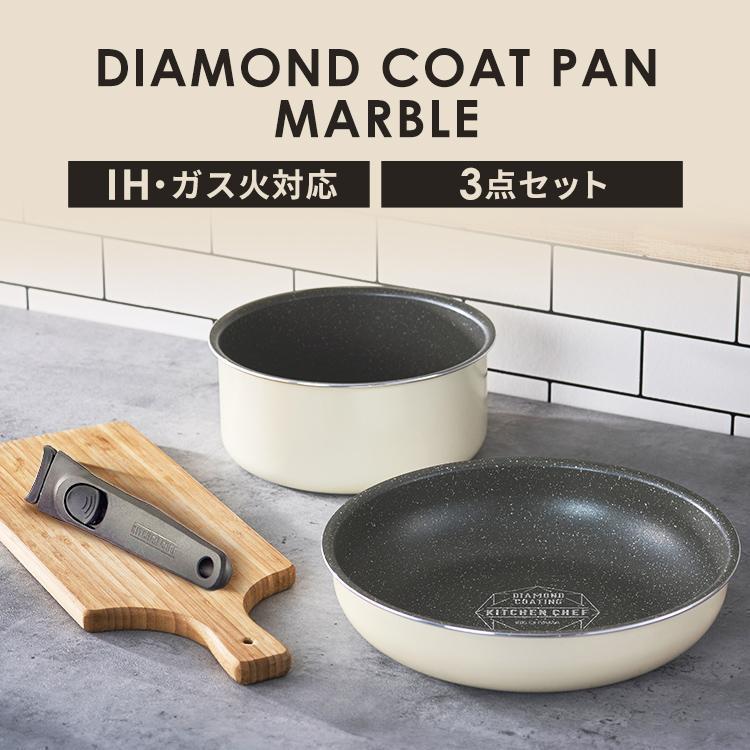 フライパン フライパンセット 鍋 26cm 20cm IH ガス 白 アイリスオーヤマ 3点セット IH対応 取っ手が取れる ダイヤモンドコートパン DCI-T3S : 537373 : ラク ...
