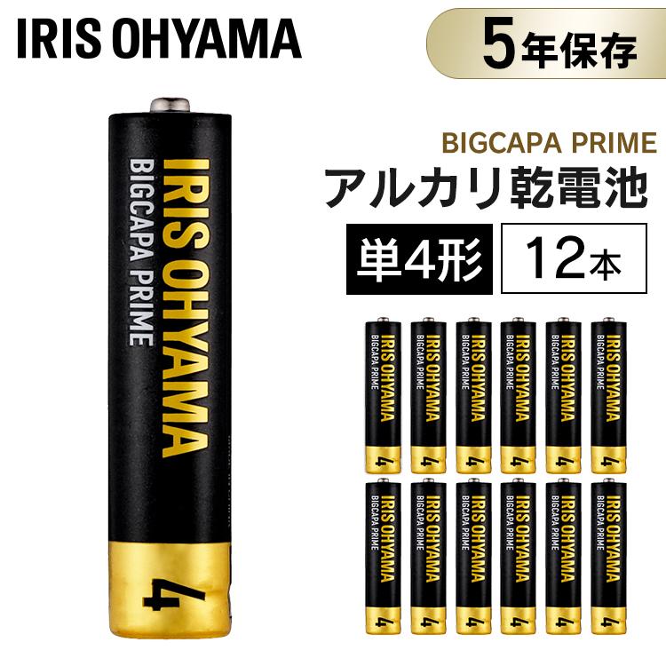 【28個セット】アイリスフーズ アルカリ乾電池 BIgCAPA PRIME 単4形 20本パック LR03BP/20P(代引不可)【送料無料】 IRIS OHYAMA（アイリスオーヤマ） アルカリ乾電池 BIGCAPA PRIME 単4形
