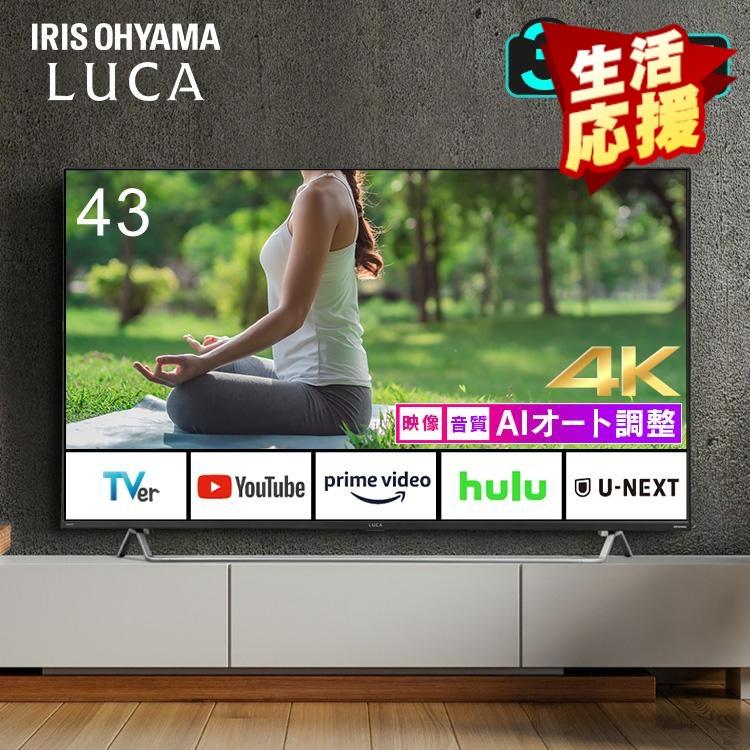 IRIS OHYAMA Android4Kチューナー内蔵液晶テレビ 43V型 43XDA20 ブラック アイリスオーヤマ [F] : ラクチーナ Yahoo!店 - 通販 - Yahoo!ショッピング