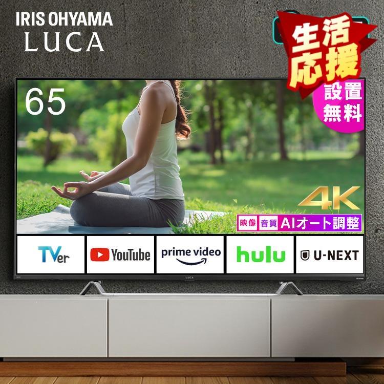 IRIS OHYAMA Android4Kチューナー内蔵液晶テレビ 65V型 65XDA20S ブラック アイリスオーヤマ : ラクチーナ Yahoo!店 - 通販 - Yahoo!ショッピング