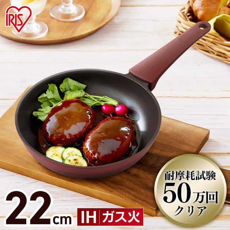 IRIS OHYAMA フライパン 22cm ih ih対応 取っ手一体型 取っ手一体型フライパン IH DCF-I22 アイリスオーヤマ : ラクチーナ Yahoo!店 - 通販 ...