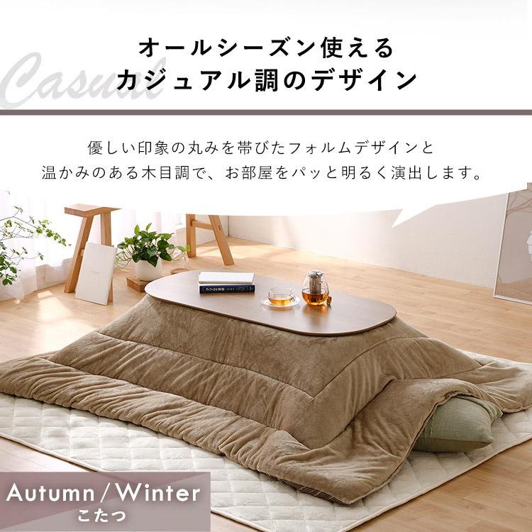 IRIS OHYAMA こたつ 楕円ロータイプ IKT-OA1050-LBR ライトブラウン アイリスオーヤマ : ラクチーナ Yahoo!店 - 通販 - Yahoo!ショッピング