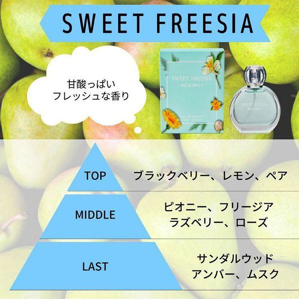 マッセモリー オードトワレ スウィートフリージア 50ml (D)(B