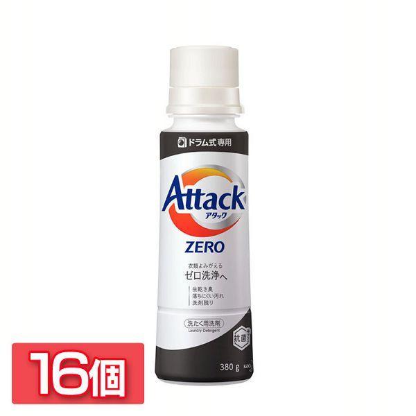 洗濯洗剤 アタックゼロ アタック 洗剤 アタックZERO ドラム式専用 本体 380g 16個セット 花王 まとめ買い 日用品 :7179545:ラクチーナ Yahoo!店 - 通販 ...