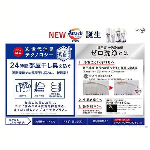 洗濯洗剤 アタックゼロ アタック 洗剤 アタックZERO ドラム式専用 本体 380g 16個セット 花王 まとめ買い 日用品 :7179545:ラクチーナ Yahoo!店 - 通販 ...