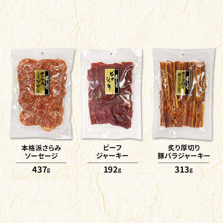 サラミソーセージ 437g ビーフジャーキー 192g 炙り厚切り豚バラジャーキー お中元 2021 お中元ギフト 匠のこだわり (D)【メール便】 :7186575:ラクチーナ Yahoo ...