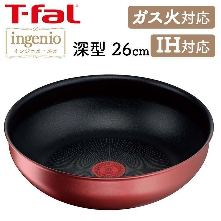 T-fal インジニオ・ネオ IHルージュ アンリミテッド ウォックパン26cm IH・ガス火対応 レッド L38377 (D) : ラクチーナ Yahoo!店 - 通販 - Yahoo!ショッピング