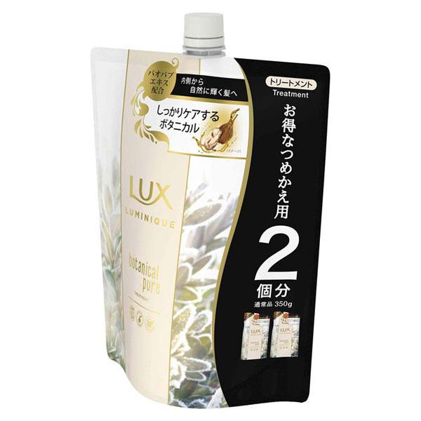 ユニリーバ トリートメント lux ラックス ルミニーク ボタニカルピュア つめかえ用 700g 3個セット まとめ買い 日用品 ヘアケア : ラクチーナ Yahoo!店 - 通販 ...