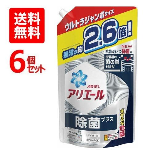P&G 洗濯洗剤 アリエール アリエールジェル 除菌プラス 詰め替え 洗剤 洗濯 液体洗剤 大容量 ウルトラジャンボ 1.68kg 6個セット まとめ買い 日用品 : ラクチーナ Yahoo ...