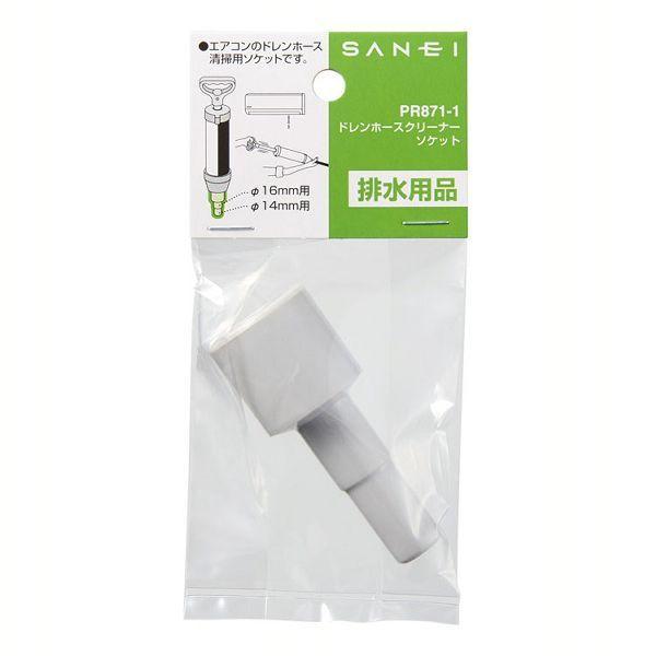 ドレンホースクリーナーソケット PR871-1 SANEI (D) : ラクチーナ Yahoo!店 - 通販 - Yahoo!ショッピング