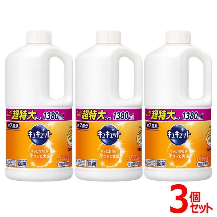キュキュット つめかえ用 1380ml 3個セット 花王株式会社 (D) : ラクチーナ Yahoo!店 - 通販 - Yahoo!ショッピング