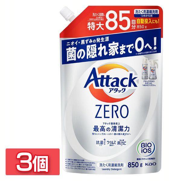 Kao [3個セット]アタックZERO つめかえ用 850g (D) : ラクチーナ Yahoo!店 - 通販 - Yahoo!ショッピング