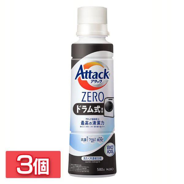 Kao [3個セット]アタックZERO ドラム式専用 大サイズ 本体 580g (D) : ラクチーナ Yahoo!店 - 通販 - Yahoo!ショッピング