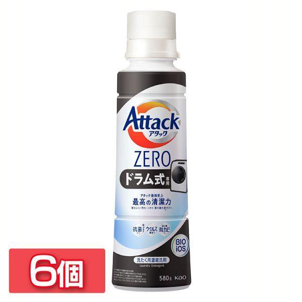 Kao [6個セット]アタックZERO ドラム式専用 大サイズ 本体 580g (D) : ラクチーナ Yahoo!店 - 通販 - Yahoo!ショッピング