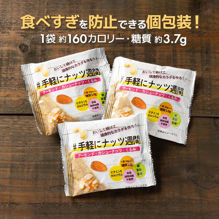 ミックスナッツ ナッツ 小袋素焼きミックスナッツ26g×30袋 : ラクチーナ Yahoo!店 - 通販 - Yahoo!ショッピング