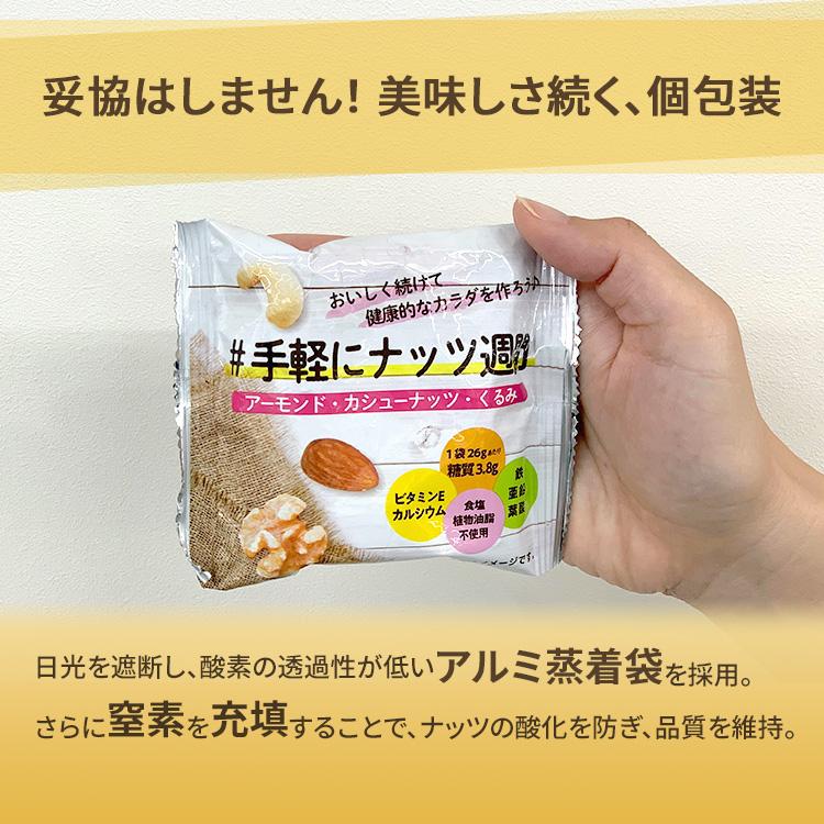 ミックスナッツ ナッツ 小袋素焼きミックスナッツ26g×30袋 : ラクチーナ Yahoo!店 - 通販 - Yahoo!ショッピング