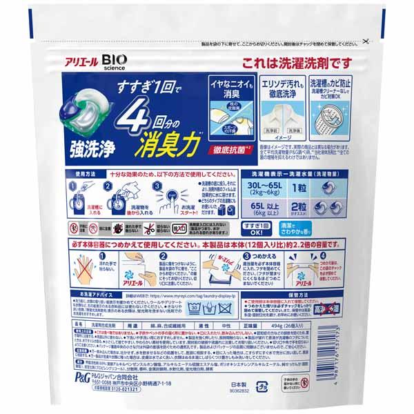 P&G 2個] アリエール ジェルボール 4D つめかえ用 超ジャンボサイズ 26個 P＆G (D) : ラクチーナ Yahoo!店 - 通販 - Yahoo!ショッピング