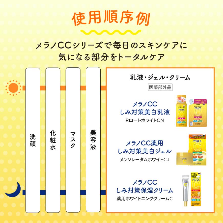 ロート製薬 メラノCC クリーム 保湿クリーム 薬用しみ対策 23g : ラクチーナ Yahoo!店 - 通販 - Yahoo!ショッピング