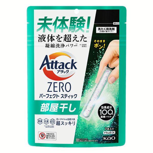 アタック 洗濯用洗剤 花王 Attack粉末 アタックZERO STICK 部屋干し 7本入り KAO (D) : ラクチーナ Yahoo!店 - 通販 - Yahoo!ショッピング