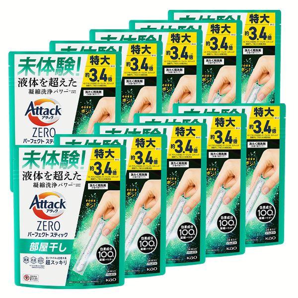 アタック (10個セット)洗濯用洗剤 花王 Attack粉末 アタックZERO STICK 部屋干し 24本入り KAO (D) : ラクチーナ Yahoo!店 - 通販 - Yahoo!ショッピング