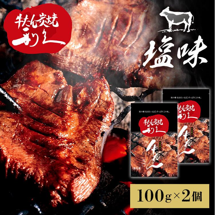牛たん 焼肉 セット 利久牛たん塩セットA RA-S2 (代引不可)(TD) : 7266585 : ラクチーナ Yahoo!店 - 通販 - Yahoo!ショッピング