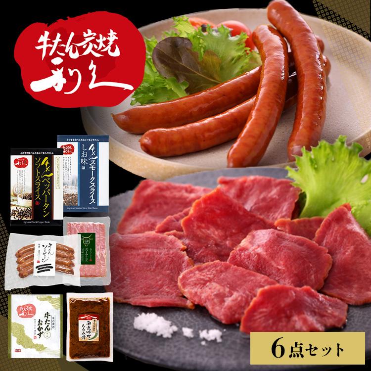 利久 牛タン おつまみ おかず おつまみ詰め合わせセット RA-P14 (代引不可)(TD) : ラクチーナ Yahoo!店 - 通販 - Yahoo!ショッピング