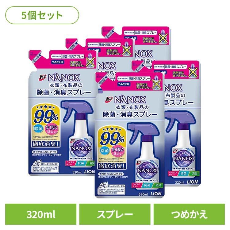 LION \22日2時までP5倍／ (5個セット)トップ NANOX（ナノックス）衣類・布製品の除菌・消臭スプレー 詰替え用 01725 : ラクチーナ Yahoo!店 - 通販 ...