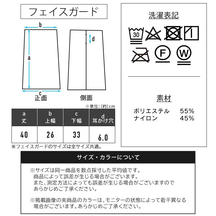ポロシャツ Tシャツ フェイスガードセット 男女兼用 ユニセックス FC22203 アイリスオーヤマ : m100106 : ラクチーナ ...
