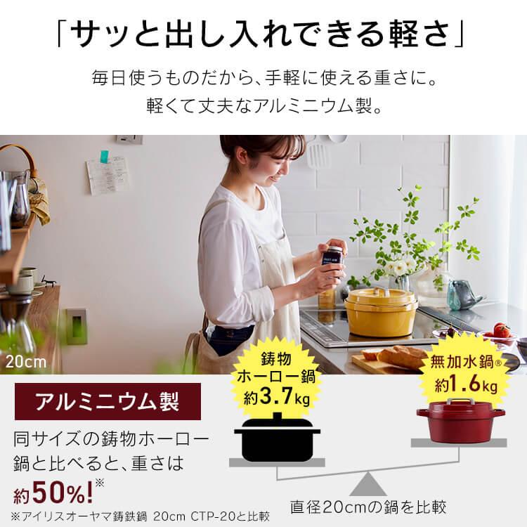 IRIS OHYAMA 鍋 おしゃれ 無水鍋 なべ ih 両手鍋 卓上鍋 20cm 無加水 アイリスオーヤマ COTOCO MKSN-S20 一人暮らし 新生活 * : ラクチーナ Yahoo ...