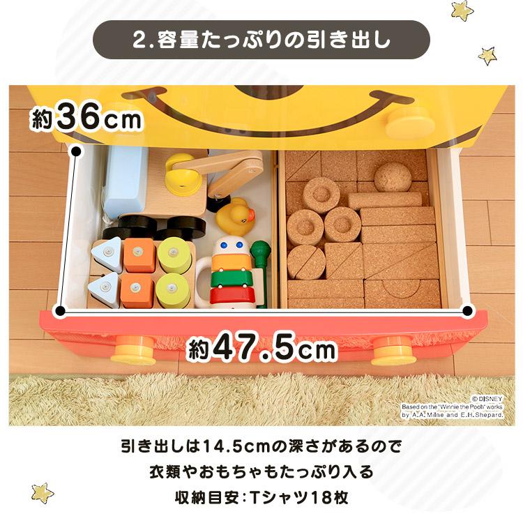 IRIS OHYAMA チェスト 完成品 4段 おしゃれ 収納 棚 子供部屋 キャラクターチェスト おもちゃ収納 ディズニー プ―さん NHG-W554 アイリスオーヤマ : ラクチーナ ...