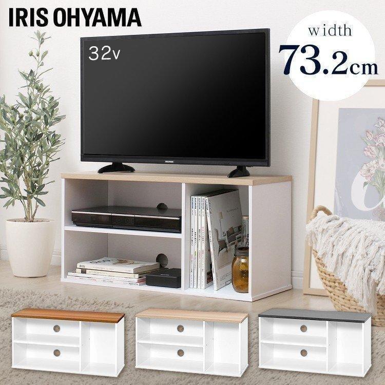 IRIS OHYAMA テレビ台 ローボード おしゃれ 32インチ 収納 テレビボード 白 TV台 AVボード TVボード オープンテレビ台 OTS-70B アイリスオーヤマ : ラクチーナ ...