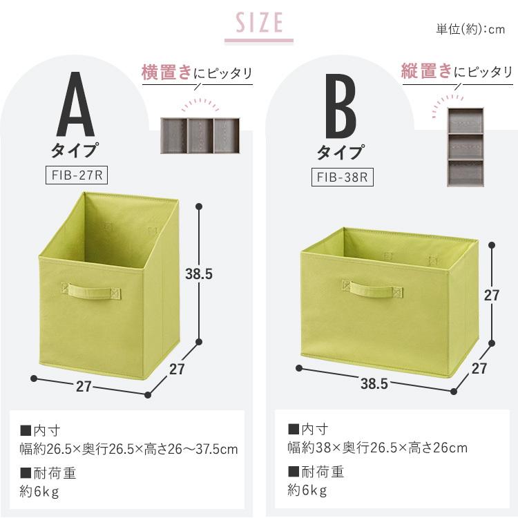 IRIS OHYAMA インナーボックス FIB-27R FIB-38R 縦置き 横置き 全8色 アイリスオーヤマ : ラクチーナ Yahoo!店 - 通販 - Yahoo!ショッピング