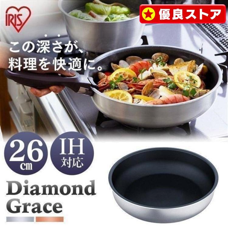 IRIS OHYAMA フライパン 26cm ih 深型 ガス ih対応 一人暮らし 取っ手が取れる ダイヤモンドコートグレイス アイリスオーヤマ DG-S26F : ラクチーナ Yahoo ...
