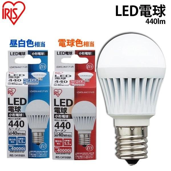 IRIS OHYAMA LED電球小形 LDA5N-H-E17-V9・LDA5L-H-E17-V9 アイリスオーヤマ : ラクチーナ Yahoo!店 - 通販 - Yahoo!ショッピング