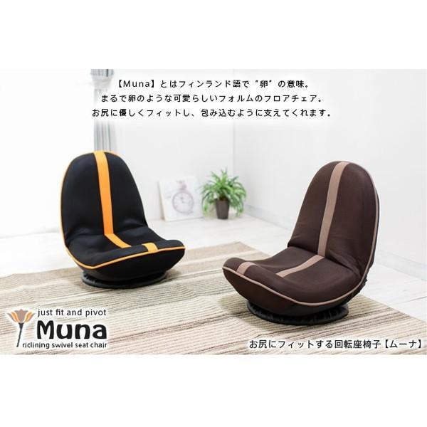 お尻にフィットする回転座椅子 ムーナ CG-177-1 ダークブラウン/クリアグローブ(代引不可)敬老の日 : ラクチーナ Yahoo!店 ...