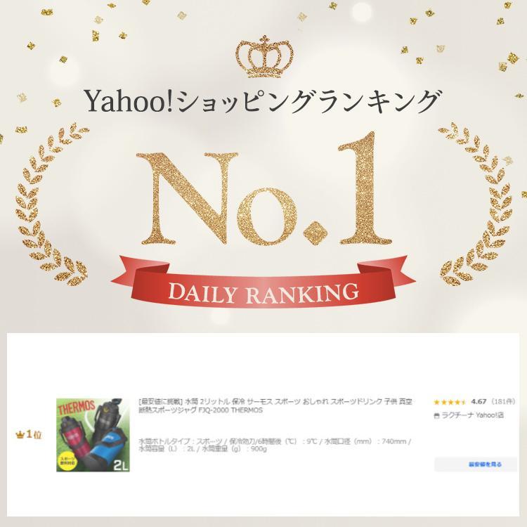 THERMOS 水筒 サーモス 2リットル 真空断熱 保冷 スポーツドリンク対応 2L 大容量 FJQ-2000 子供 部活 スポーツジャグ サーモスジャグ 業務用 : ラクチーナ Yahoo ...