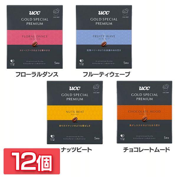 UCC (12個)GOLD SPECIAL PREMIUM ワンドリップコーヒー 5P (D) : ラクチーナ Yahoo!店 - 通販 - Yahoo!ショッピング